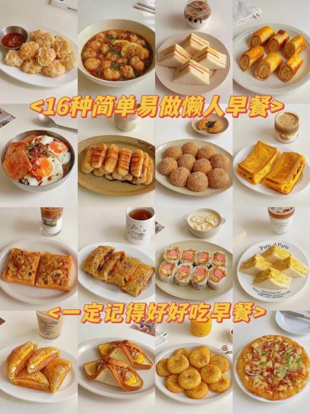 早餐吃什么健康又简单_上班族快速早餐怎么做-第2张图片-山城妙识