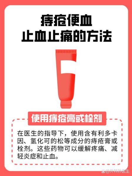 痔疮偏方真的有用吗_痔疮出血怎么快速止血-第1张图片-山城妙识 痔疮偏方真的有用吗_痔疮出血怎么快速止血-第1张图片-山城妙识