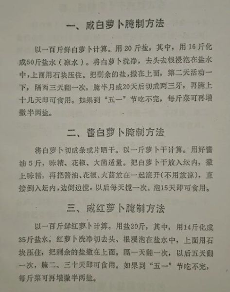 油咸菜怎么腌制_油咸菜的做法步骤-第2张图片-山城妙识 油咸菜怎么腌制_油咸菜的做法步骤-第2张图片-山城妙识