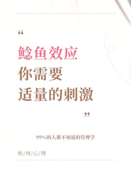 沙丁鱼效应是什么_如何运用鲶鱼法则提升团队活力-第3张图片-山城妙识 沙丁鱼效应是什么_如何运用鲶鱼法则提升团队活力-第3张图片-山城妙识