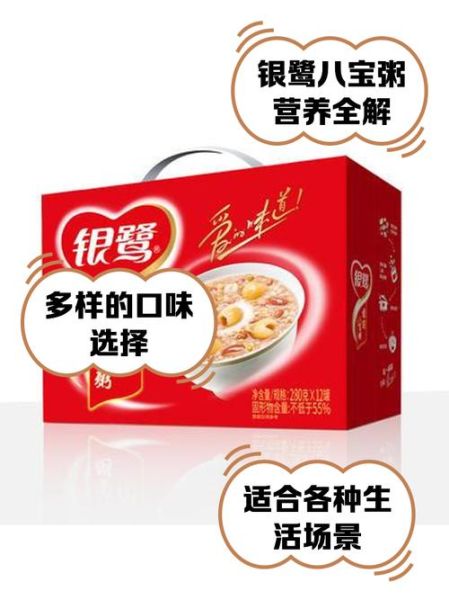 银鹭桂圆莲子八宝粥多少钱一箱_孕妇能吃吗-第3张图片-山城妙识