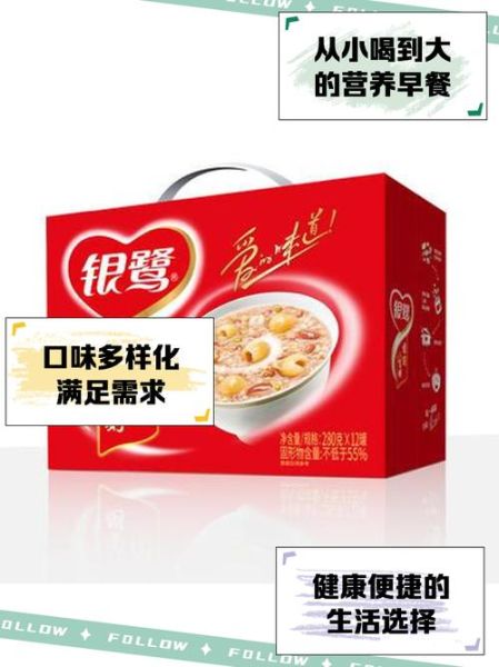银鹭桂圆莲子八宝粥多少钱一箱_孕妇能吃吗-第1张图片-山城妙识