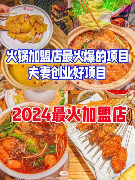 餐饮加盟需要多少钱_加盟餐饮品牌多久回本-第3张图片-山城妙识