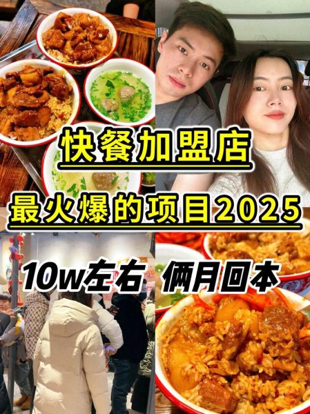 餐饮加盟需要多少钱_加盟餐饮品牌多久回本-第1张图片-山城妙识