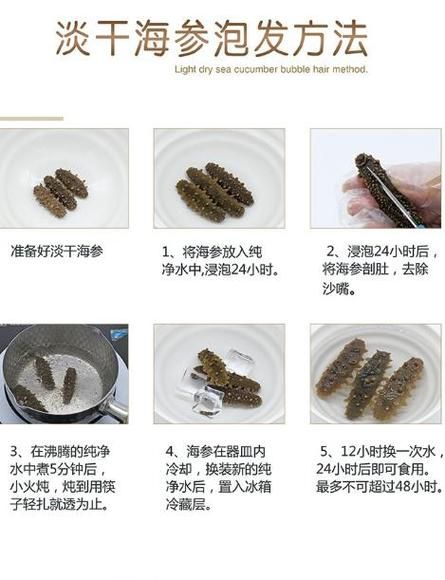 干海参炖汤的做法_干海参怎么泡发不腥-第2张图片-山城妙识 干海参炖汤的做法_干海参怎么泡发不腥-第2张图片-山城妙识