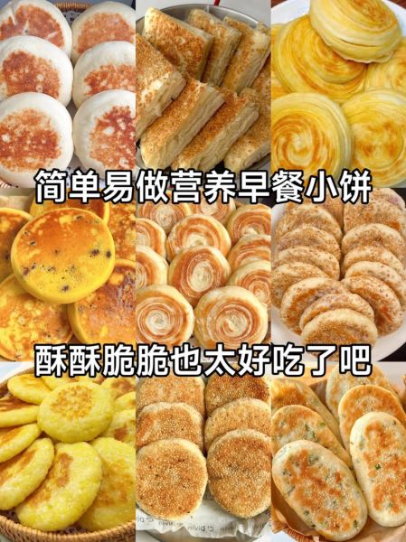 早餐饼怎么做才松软_早餐饼怎么做好吃又简单-第1张图片-山城妙识 早餐饼怎么做才松软_早餐饼怎么做好吃又简单-第1张图片-山城妙识