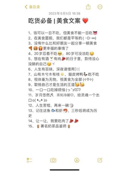 美食文案怎么写_如何写出爆款美食文案-第1张图片-山城妙识 美食文案怎么写_如何写出爆款美食文案-第1张图片-山城妙识