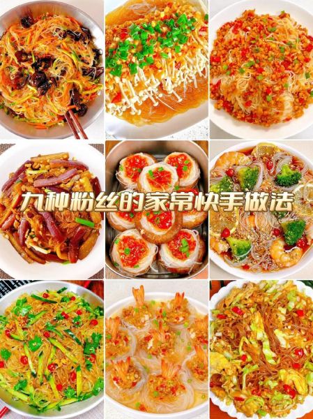 香菜粉丝怎么做好吃_香菜粉丝的家常做法-第3张图片-山城妙识 香菜粉丝怎么做好吃_香菜粉丝的家常做法-第3张图片-山城妙识