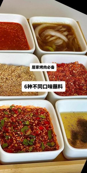 自制烤肉蘸料怎么做_烤肉蘸料配方大全-第3张图片-山城妙识 自制烤肉蘸料怎么做_烤肉蘸料配方大全-第3张图片-山城妙识