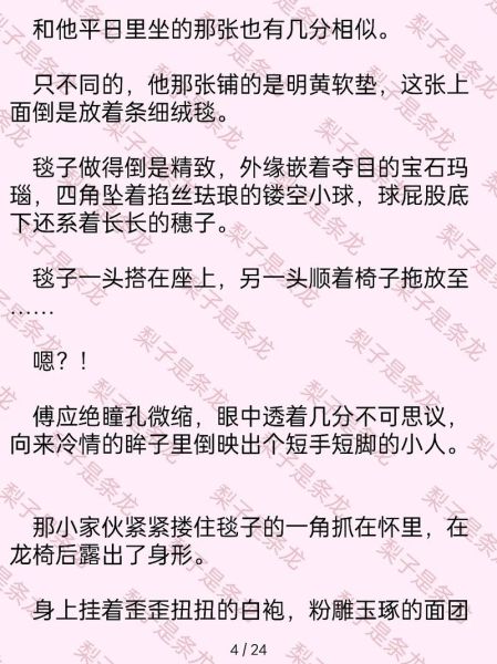 我吃西红柿小说推荐_哪部最好看-第2张图片-山城妙识 我吃西红柿小说推荐_哪部最好看-第2张图片-山城妙识