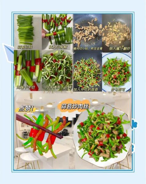 花开富贵菜怎么做_花开富贵菜的家常窍门-第3张图片-山城妙识 花开富贵菜怎么做_花开富贵菜的家常窍门-第3张图片-山城妙识