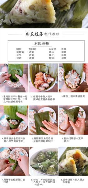 粽子叶怎么处理才能包粽子_粽子叶要泡多久-第1张图片-山城妙识