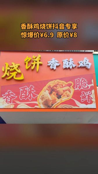 香酥鸡加盟连锁店哪家好_香酥鸡加盟费多少钱-第1张图片-山城妙识