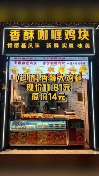 香酥鸡加盟连锁店哪家好_香酥鸡加盟费多少钱-第2张图片-山城妙识