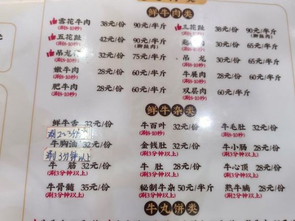 牛肉火锅菜单怎么搭配_牛肉火锅菜单有哪些必点-第2张图片-山城妙识