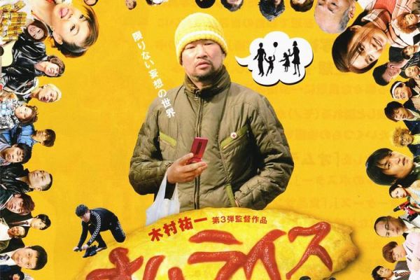 蛋炒饭电影百度云_如何在线观看-第3张图片-山城妙识 蛋炒饭电影百度云_如何在线观看-第3张图片-山城妙识