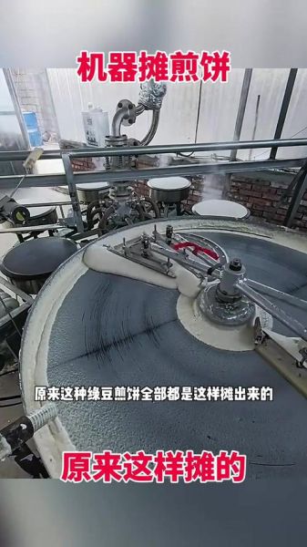 摊煎饼机器多少钱一台_摊煎饼机器好用吗-第2张图片-山城妙识