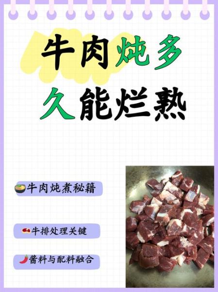 煮牛肉需要多长时间_炖牛肉多久才软烂-第1张图片-山城妙识 煮牛肉需要多长时间_炖牛肉多久才软烂-第1张图片-山城妙识
