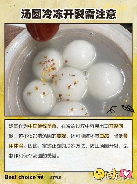 速冻汤圆怎么煮不破_汤圆煮裂了怎么办-第1张图片-山城妙识 速冻汤圆怎么煮不破_汤圆煮裂了怎么办-第1张图片-山城妙识