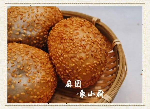 炸麻团怎么做_炸麻团为什么空心-第2张图片-山城妙识 炸麻团怎么做_炸麻团为什么空心-第2张图片-山城妙识