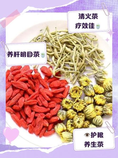 菊花金银花枸杞茶的功效与作用_适合什么人喝-第2张图片-山城妙识 菊花金银花枸杞茶的功效与作用_适合什么人喝-第2张图片-山城妙识