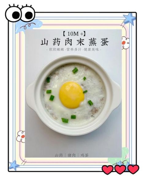 山药鸡蛋羹怎么做_宝宝辅食山药鸡蛋羹做法-第1张图片-山城妙识 山药鸡蛋羹怎么做_宝宝辅食山药鸡蛋羹做法-第1张图片-山城妙识