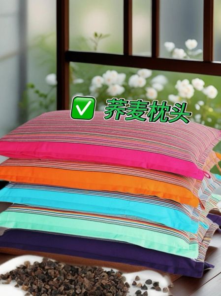 荞麦枕头多久换一次_荞麦枕头使用寿命-第2张图片-山城妙识 荞麦枕头多久换一次_荞麦枕头使用寿命-第2张图片-山城妙识