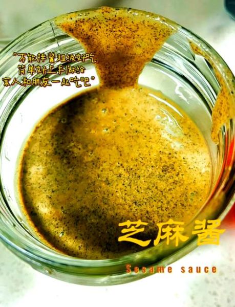 自制芝麻酱怎么做_自制芝麻酱能放多久-第1张图片-山城妙识 自制芝麻酱怎么做_自制芝麻酱能放多久-第1张图片-山城妙识
