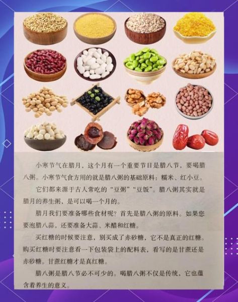 腊八粥食材有哪些_腊八粥食材怎么搭配-第2张图片-山城妙识 腊八粥食材有哪些_腊八粥食材怎么搭配-第2张图片-山城妙识