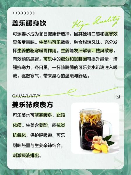 可乐煮生姜要煮几分钟_可乐生姜水怎么煮-第2张图片-山城妙识