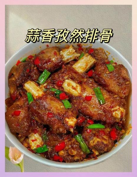 川味孜然排骨怎么做_孜然排骨最正宗的做法-第2张图片-山城妙识