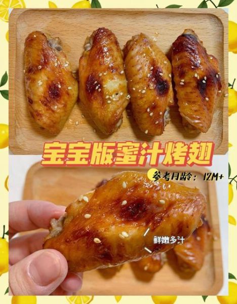 蜜汁烤翅的做法烤箱烤_烤箱温度和时间怎么设置-第3张图片-山城妙识