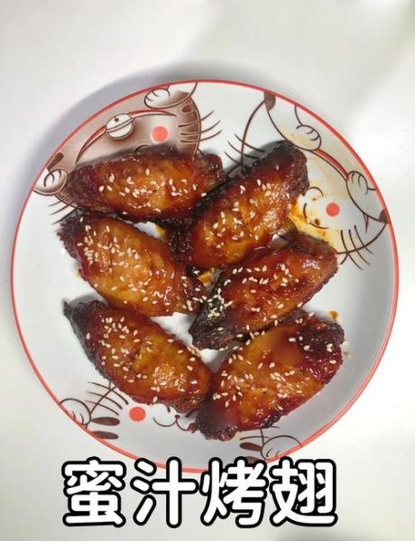 蜜汁烤翅的做法烤箱烤_烤箱温度和时间怎么设置-第1张图片-山城妙识