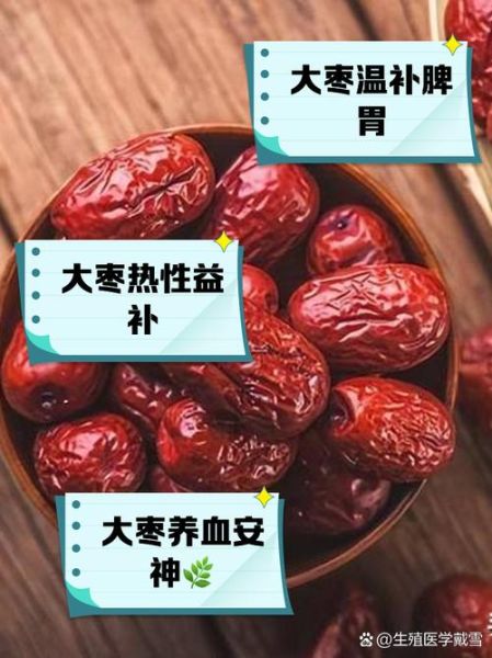 鲜枣是热性还是凉性_鲜枣吃多了会上火吗-第1张图片-山城妙识 鲜枣是热性还是凉性_鲜枣吃多了会上火吗-第1张图片-山城妙识