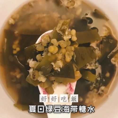 绿豆海带糖水能降火吗_孕妇可以喝吗-第1张图片-山城妙识 绿豆海带糖水能降火吗_孕妇可以喝吗-第1张图片-山城妙识