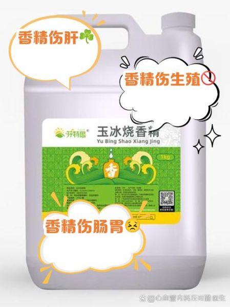 食用香精是什么东西_对人体有害吗-第1张图片-山城妙识 食用香精是什么东西_对人体有害吗-第1张图片-山城妙识