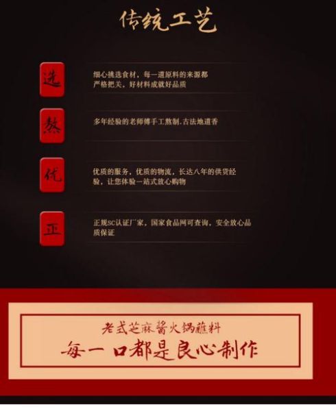 老北京涮羊肉调料怎么做_正宗配方有哪些-第1张图片-山城妙识 老北京涮羊肉调料怎么做_正宗配方有哪些-第1张图片-山城妙识