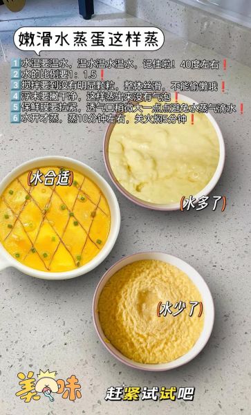 蒸蛋怎么做才嫩_蒸蛋嫩滑秘诀-第1张图片-山城妙识