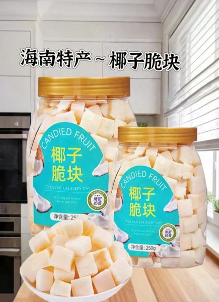 海南什么特产最出名_海南特产有哪些值得买-第3张图片-山城妙识