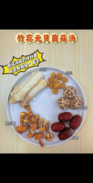 竹荪煲汤的做法与功效_竹荪煲汤适合什么人喝-第1张图片-山城妙识 竹荪煲汤的做法与功效_竹荪煲汤适合什么人喝-第1张图片-山城妙识