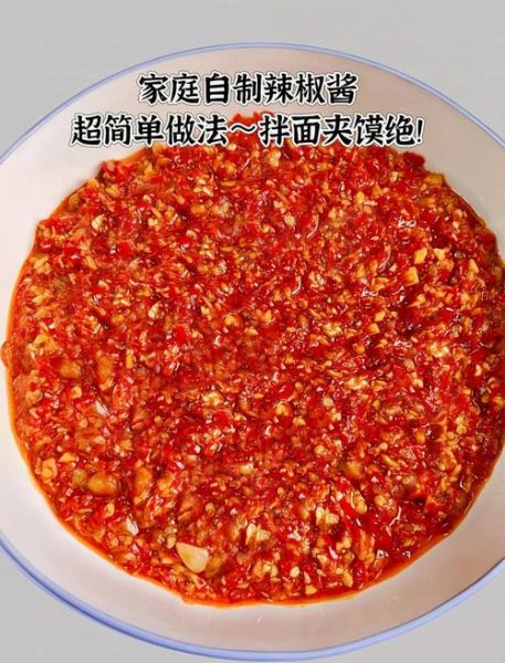 自制辣椒酱能放多久_怎么延长保质期-第3张图片-山城妙识 自制辣椒酱能放多久_怎么延长保质期-第3张图片-山城妙识