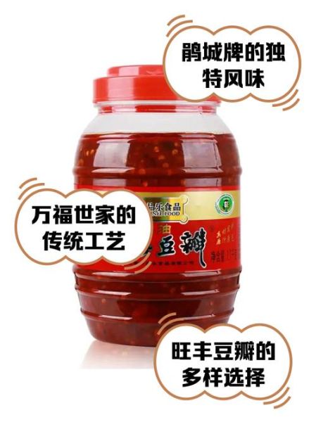 郫县豆瓣酱怎么选_郫县豆瓣酱哪个牌子正宗-第3张图片-山城妙识 郫县豆瓣酱怎么选_郫县豆瓣酱哪个牌子正宗-第3张图片-山城妙识