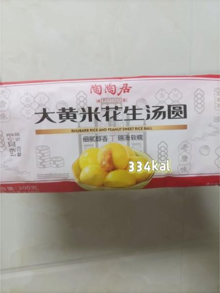10个花生汤圆热量是多少_减肥能吃吗-第1张图片-山城妙识