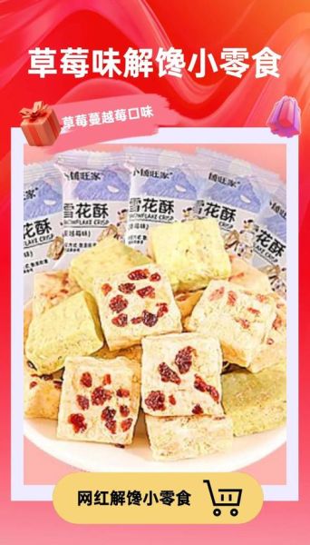 雪花酥包装袋怎么选_雪花酥包装袋材质有哪些-第3张图片-山城妙识 雪花酥包装袋怎么选_雪花酥包装袋材质有哪些-第3张图片-山城妙识