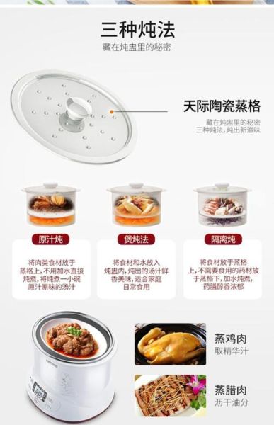 天际电炖锅怎么用_天际电炖锅使用注意事项-第2张图片-山城妙识
