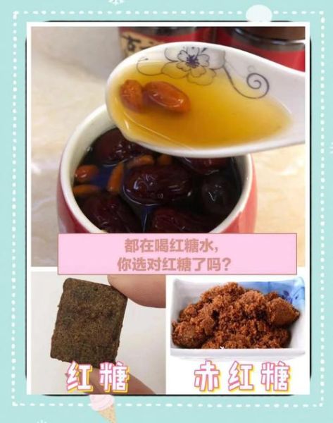 赤砂糖和红糖哪个补血_赤砂糖红糖补血区别-第2张图片-山城妙识 赤砂糖和红糖哪个补血_赤砂糖红糖补血区别-第2张图片-山城妙识