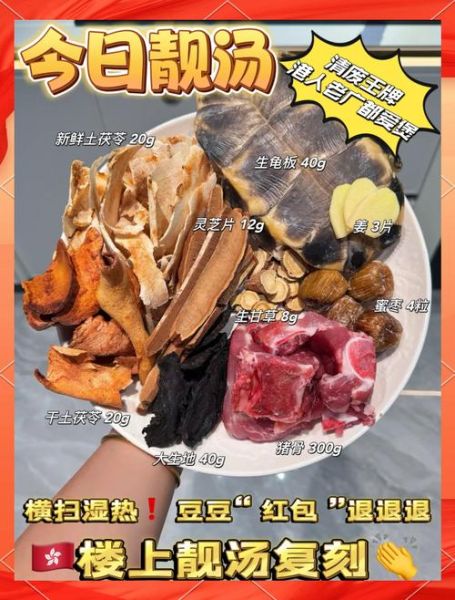 土茯苓煲龟禁忌_哪些人不能吃-第1张图片-山城妙识