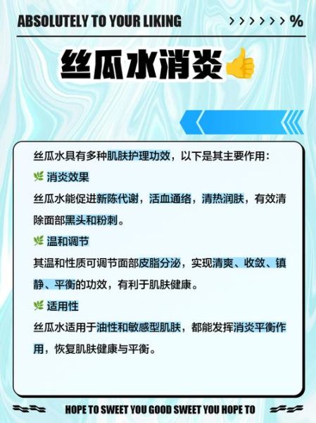 丝瓜水可以当爽肤水用吗_丝瓜水爽肤水的正确用法-第2张图片-山城妙识 丝瓜水可以当爽肤水用吗_丝瓜水爽肤水的正确用法-第2张图片-山城妙识