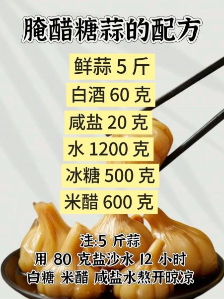糖醋蒜怎么腌制好吃_糖醋蒜的配方比例-第1张图片-山城妙识 糖醋蒜怎么腌制好吃_糖醋蒜的配方比例-第1张图片-山城妙识