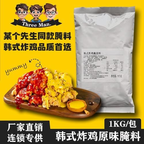 鸡翅根腌料配方_怎么腌制才入味-第3张图片-山城妙识 鸡翅根腌料配方_怎么腌制才入味-第3张图片-山城妙识
